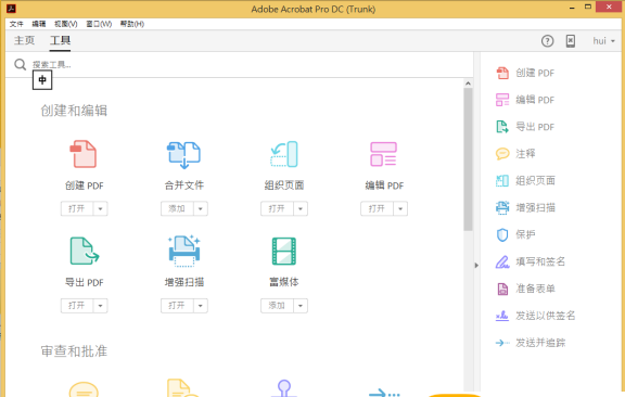 Adobe Acrobat DC官方下载_Adobe Acrobat DC电脑版下载_Adobe Acrobat DC官网下载 - 51软件下载